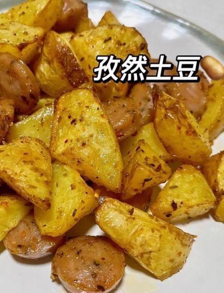 孜然椒盐土豆怎么做_为什么外酥里嫩-第2张图片-山城妙识