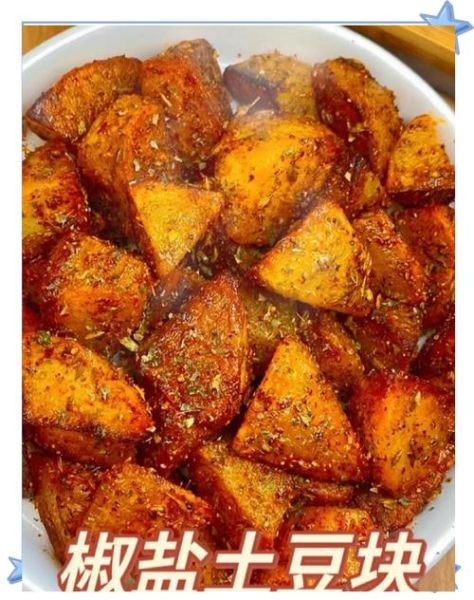 孜然椒盐土豆怎么做_为什么外酥里嫩-第3张图片-山城妙识