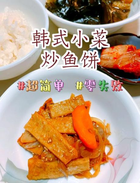 鱼饼的做法大全_鱼饼怎么做好吃-第1张图片-山城妙识