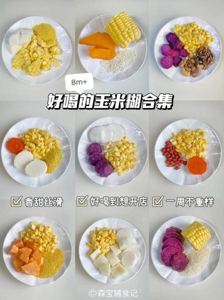 玉米汁怎么做_家常玉米汁做法-第3张图片-山城妙识 玉米汁怎么做_家常玉米汁做法-第3张图片-山城妙识