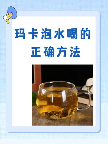 女人吃玛卡的功效与作用_玛卡对女性有哪些好处-第2张图片-山城妙识