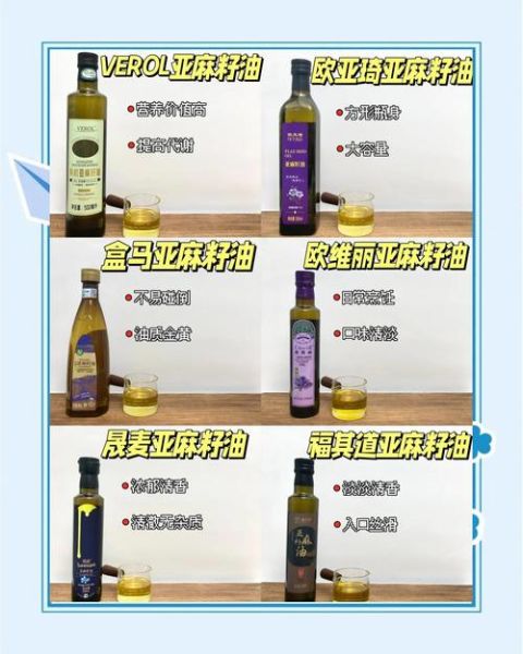 亚麻籽油怎么吃_亚麻籽油能炒菜吗-第1张图片-山城妙识