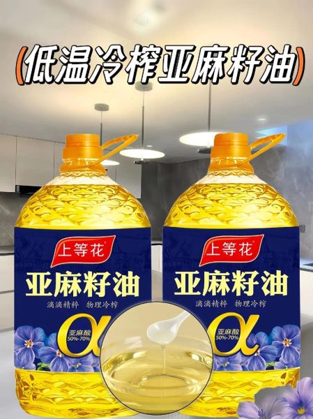 亚麻籽油怎么吃_亚麻籽油能炒菜吗-第3张图片-山城妙识