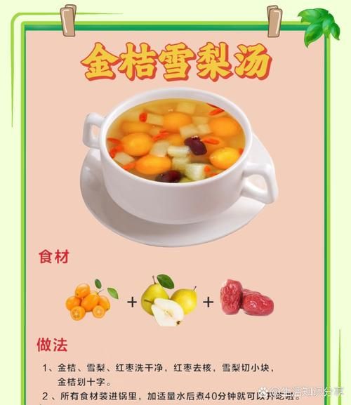 雪梨糖水有什么功效_雪梨糖水怎么做止咳润肺-第1张图片-山城妙识