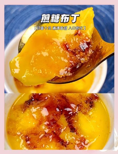 布丁的做法视频_布丁怎么做才嫩滑-第1张图片-山城妙识