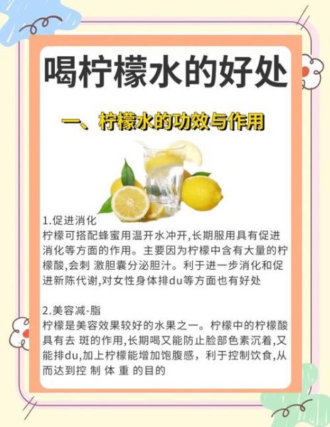 吃柠檬的好处和坏处_长期喝柠檬水会伤胃吗-第1张图片-山城妙识 吃柠檬的好处和坏处_长期喝柠檬水会伤胃吗-第1张图片-山城妙识