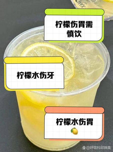 吃柠檬的好处和坏处_长期喝柠檬水会伤胃吗-第2张图片-山城妙识 吃柠檬的好处和坏处_长期喝柠檬水会伤胃吗-第2张图片-山城妙识