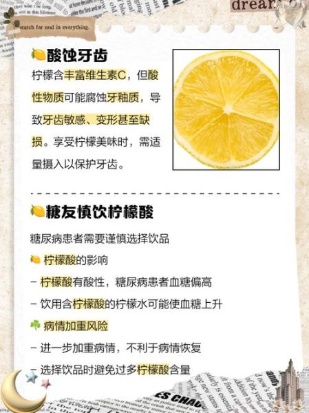 吃柠檬的好处和坏处_长期喝柠檬水会伤胃吗-第3张图片-山城妙识 吃柠檬的好处和坏处_长期喝柠檬水会伤胃吗-第3张图片-山城妙识