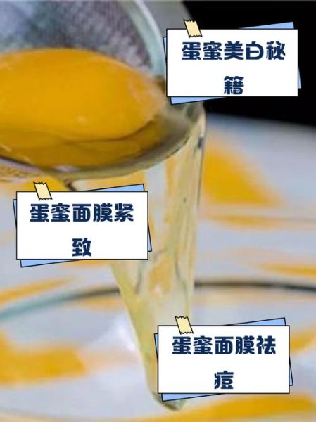 蜂蜜面膜怎么做_蜂蜜面膜的功效与作用-第3张图片-山城妙识