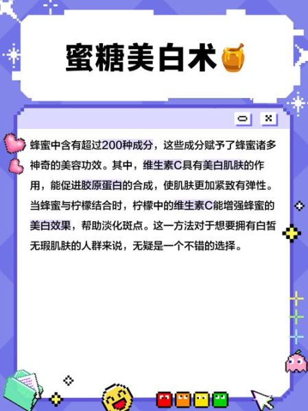 蜂蜜面膜怎么做_蜂蜜面膜的功效与作用-第2张图片-山城妙识