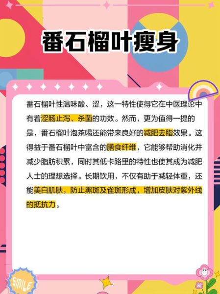 番石榴叶的功效与作用_番石榴叶怎么泡水喝-第3张图片-山城妙识 番石榴叶的功效与作用_番石榴叶怎么泡水喝-第3张图片-山城妙识