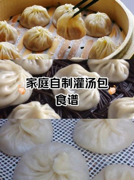 灌汤包猪皮冻怎么做_猪皮冻汤包不破皮秘诀-第2张图片-山城妙识