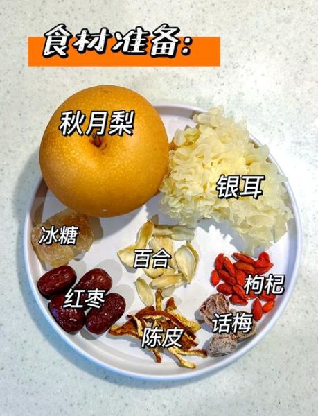 小吊梨汤怎么做_正宗老北京做法-第1张图片-山城妙识