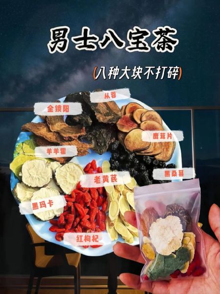 八宝茶怎么喝_八宝茶什么时候喝最好-第1张图片-山城妙识