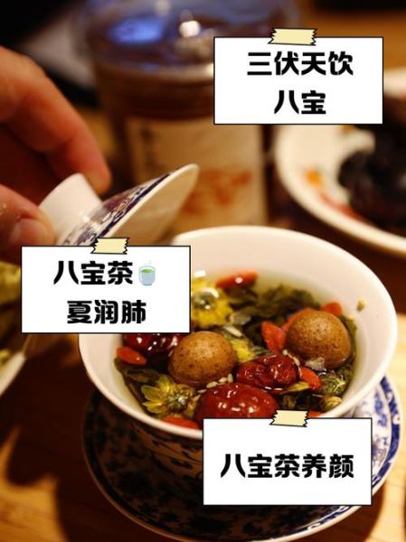 八宝茶怎么喝_八宝茶什么时候喝最好-第2张图片-山城妙识