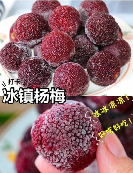 多吃杨梅的害处_杨梅吃多了会上火吗-第1张图片-山城妙识