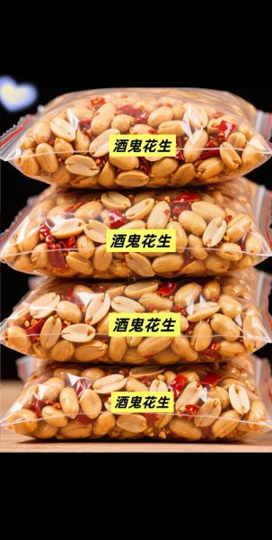 酒鬼花生多少钱一包_价格区间是多少-第2张图片-山城妙识