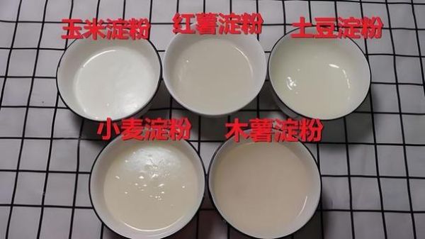 玉米淀粉和土豆淀粉的区别_哪个更适合勾芡-第1张图片-山城妙识