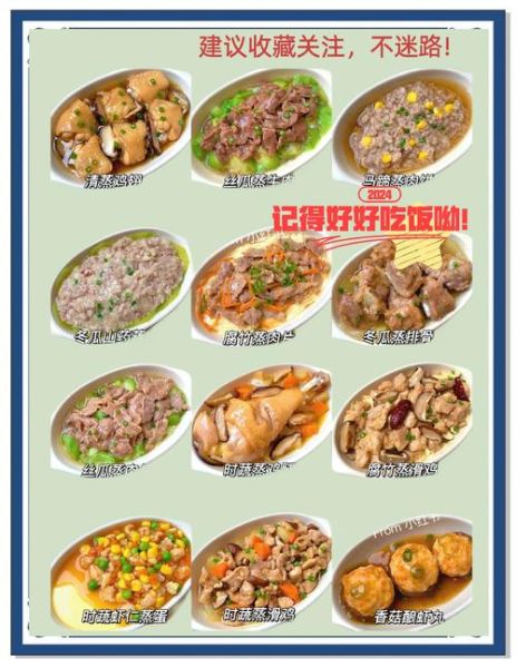 蒸菜有哪些家常做法_蒸菜怎么做好吃又营养-第1张图片-山城妙识 蒸菜有哪些家常做法_蒸菜怎么做好吃又营养-第1张图片-山城妙识