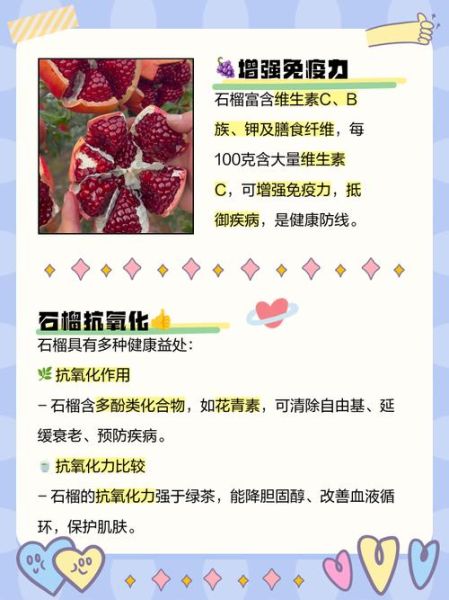石榴吃了对身体有什么好处_石榴的功效与作用-第1张图片-山城妙识 石榴吃了对身体有什么好处_石榴的功效与作用-第1张图片-山城妙识