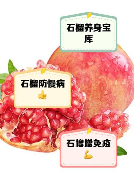 石榴吃了对身体有什么好处_石榴的功效与作用-第2张图片-山城妙识 石榴吃了对身体有什么好处_石榴的功效与作用-第2张图片-山城妙识