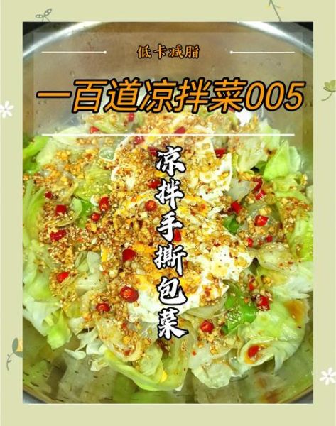 手撕甘蓝怎么炒好吃_手撕甘蓝炒几分钟才脆-第2张图片-山城妙识