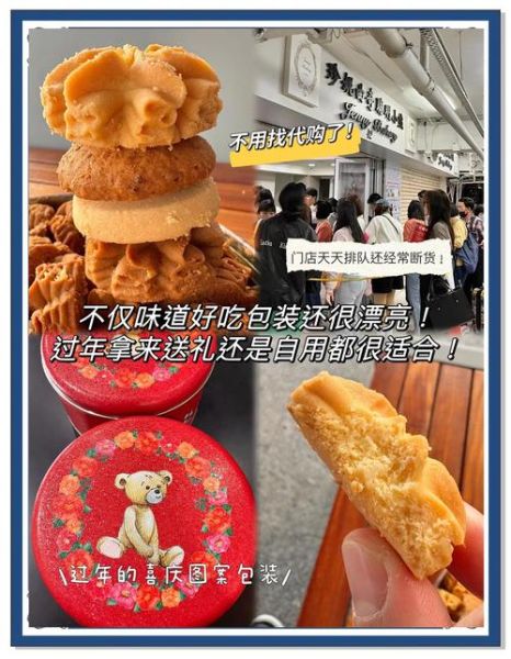 珍妮曲奇聪明小熊真假辨别_香港代购价格多少钱-第3张图片-山城妙识