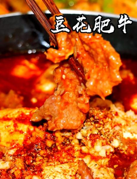 肥牛火锅怎么做_肥牛火锅底料怎么调-第3张图片-山城妙识