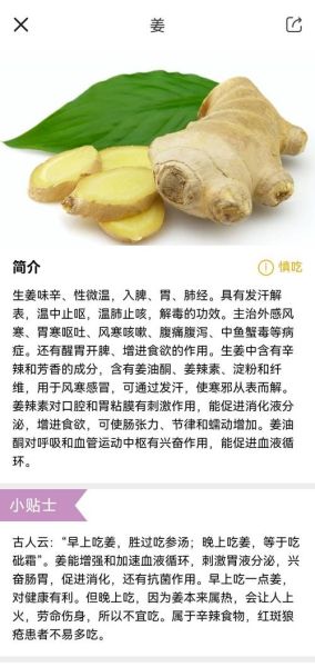 醋泡姜片的功效与作用_醋泡姜片能减肥吗-第2张图片-山城妙识 醋泡姜片的功效与作用_醋泡姜片能减肥吗-第2张图片-山城妙识