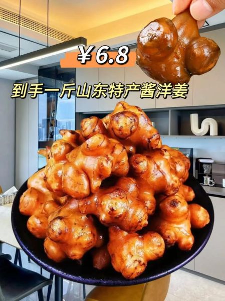 鬼子姜怎么腌制_鬼子姜腌制多久能吃-第1张图片-山城妙识