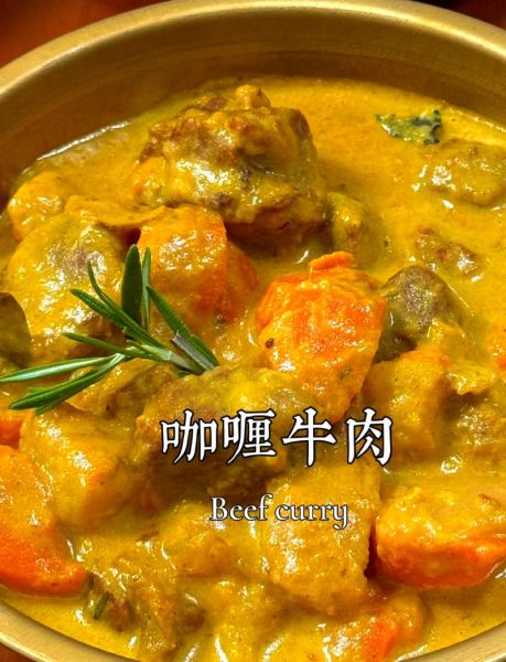 泰式咖喱牛肉怎么做_泰式咖喱牛肉用什么咖喱-第1张图片-山城妙识