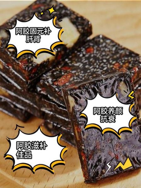 固元膏是什么东西_固元膏的功效与作用-第1张图片-山城妙识 固元膏是什么东西_固元膏的功效与作用-第1张图片-山城妙识