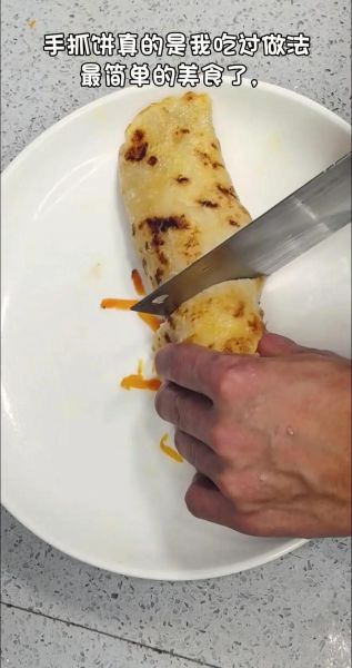 手抓饼的面饼怎么做_家庭版手抓饼面饼配方-第2张图片-山城妙识