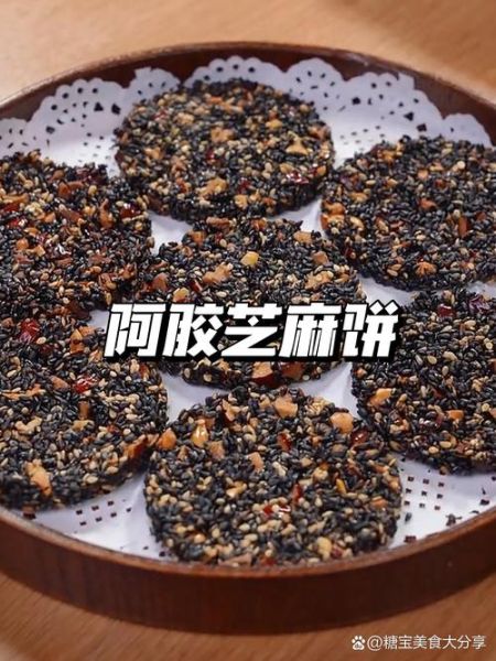 芝麻饼的做法_芝麻饼的配方比例-第2张图片-山城妙识
