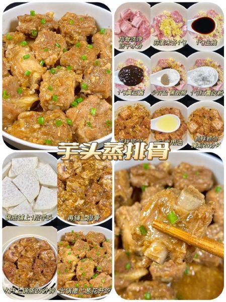 荔浦芋头怎么做好吃_家常做法步骤-第2张图片-山城妙识