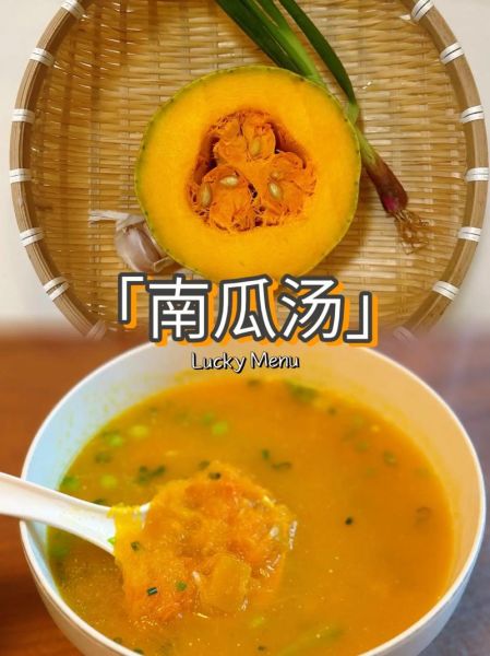 倭瓜怎么做汤_倭瓜汤的做法窍门-第1张图片-山城妙识