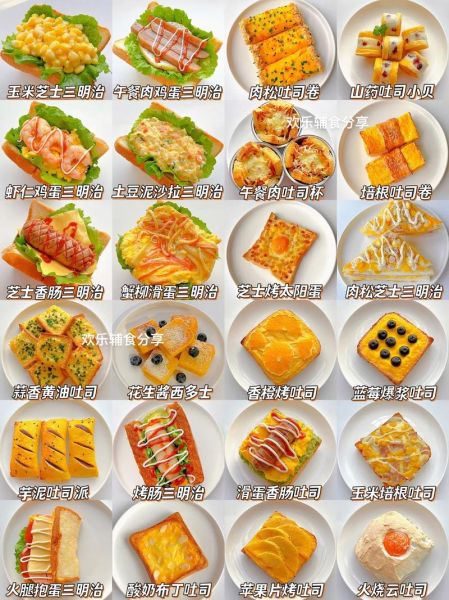 吐司怎么做_吐司的做法视频-第1张图片-山城妙识