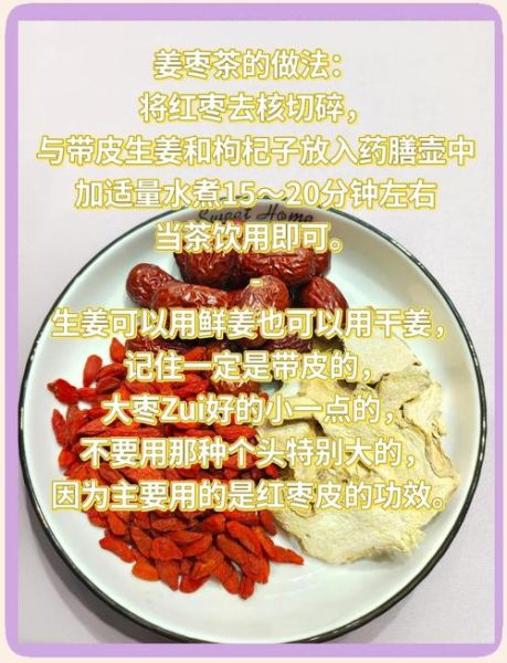 生姜枸杞泡水喝的功效_生姜枸杞泡水能天天喝吗-第2张图片-山城妙识 生姜枸杞泡水喝的功效_生姜枸杞泡水能天天喝吗-第2张图片-山城妙识