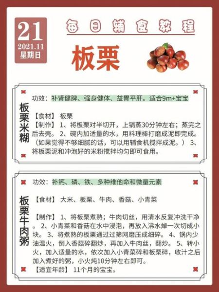 板栗吃了会上火吗_板栗的营养价值与禁忌-第3张图片-山城妙识 板栗吃了会上火吗_板栗的营养价值与禁忌-第3张图片-山城妙识