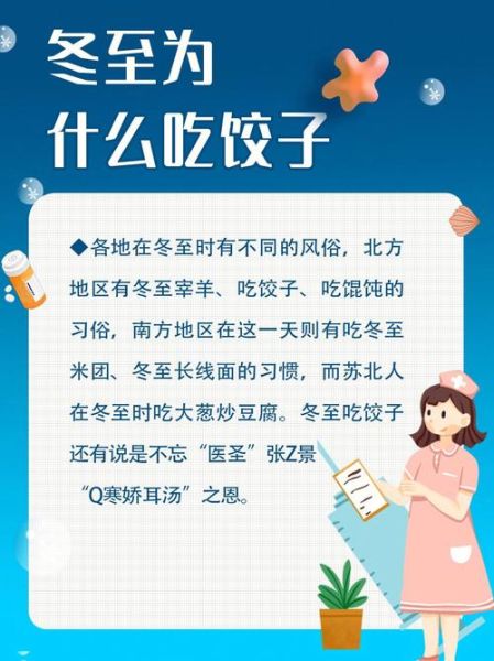 冬至的由来和风俗有哪些_冬至为什么要吃饺子-第1张图片-山城妙识