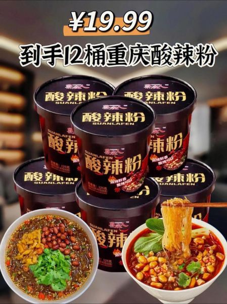 重庆最有名的酸辣粉店是哪家_本地人推荐哪家-第1张图片-山城妙识