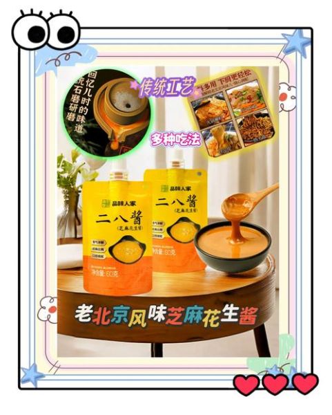 芝麻花生酱怎么吃_芝麻花生酱怎么搭配-第1张图片-山城妙识