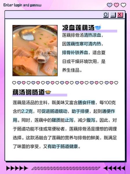 孕妇可以喝莲藕排骨汤吗_莲藕排骨汤的功效与禁忌-第1张图片-山城妙识
