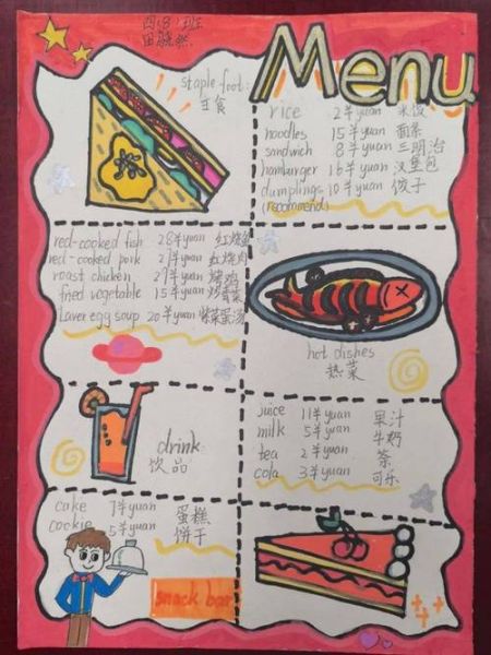 what_is_the_most_complete_english_menu_names_list-第2张图片-山城妙识