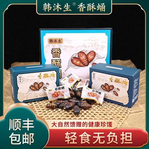 柞蚕蛹怎么吃_柞蚕蛹的营养价值-第3张图片-山城妙识