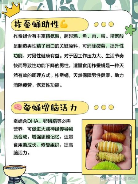 柞蚕蛹怎么吃_柞蚕蛹的营养价值-第1张图片-山城妙识