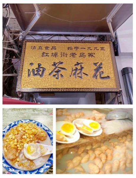 陕西油茶怎么做_陕西油茶正宗做法-第3张图片-山城妙识