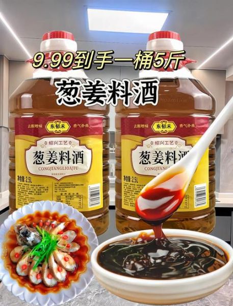 葱姜料酒和料酒的区别_葱姜料酒可以代替料酒吗-第3张图片-山城妙识 葱姜料酒和料酒的区别_葱姜料酒可以代替料酒吗-第3张图片-山城妙识