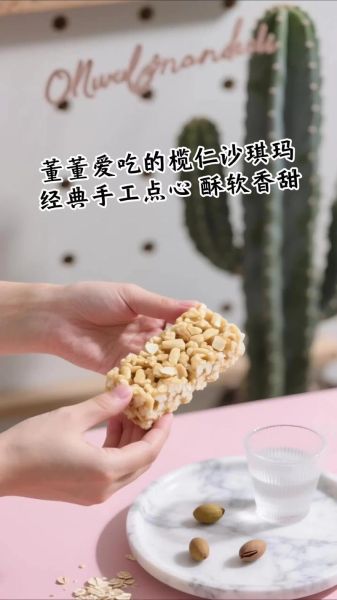 沙琪玛怎么做_家庭版沙琪玛做法-第3张图片-山城妙识 沙琪玛怎么做_家庭版沙琪玛做法-第3张图片-山城妙识