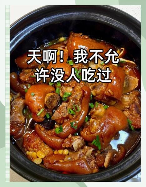 猪脚焖黄豆怎么做最好吃_猪脚焖黄豆的秘诀-第3张图片-山城妙识